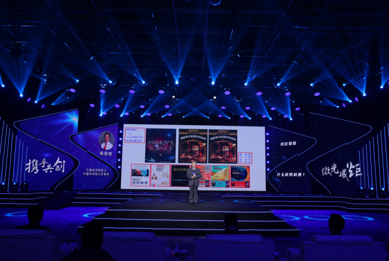 科协之声2.0_智慧科协